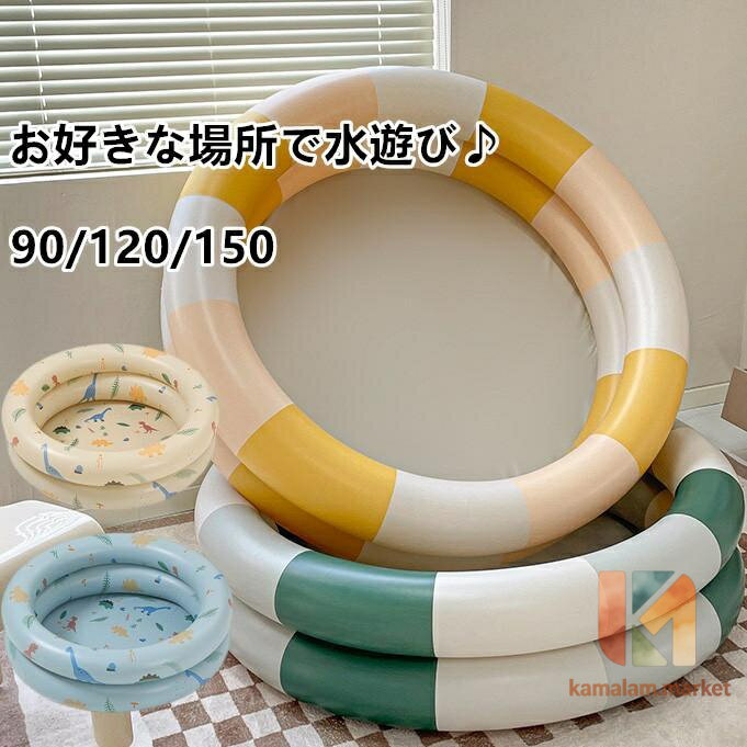 可愛らしい丸型ビニールプール。 小さめのサイズでベランダにも設置しやすく、小さなお子様にぴったりです。 床面はエアマットになっているので、硬い地面の上に置いても柔らかく安心。 水抜き栓があるのでお片付け楽々＆使わないときはとってもコンパクト...