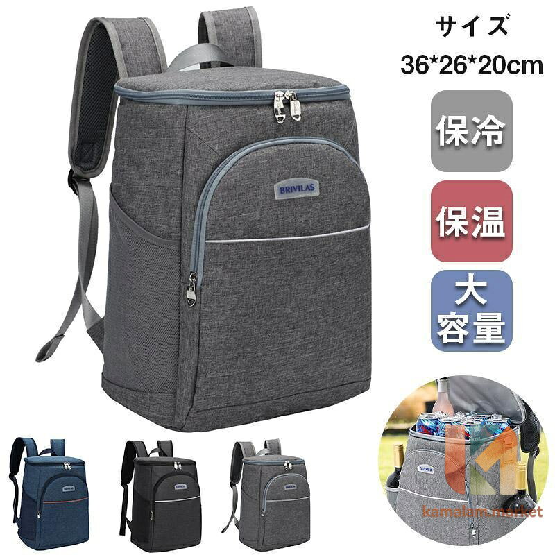 商品詳細 カラー:/ブラック/グレー/ネイビー/ サイズ:/ワンサイズ/ ■サイズ:36x26x20cm(18L) 300ml缶-30本 《用途》 登山 キャンプ レジャー アウトドア 車中 レジャー 保冷 おしゃれ ベージュ カーキ バー...
