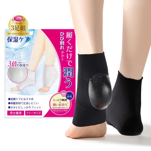 かかとケア 靴下 保湿ソックス かかとソックス かかと 保湿 靴下 ソックス サポーター 角質ケア ツルツル ひび割れ対策 就寝時間 履くだけ 男女兼用 フリーサイズ (3足組-ブラック+ブラック+グレー) 【水感ジェル・保湿力約3倍UP】...