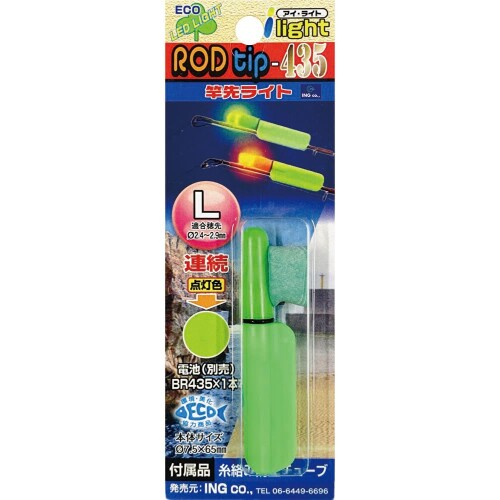 竿先ライト (ROD tip 435 LL (緑色連続)) 各サイズ (L) 本体の竿外れ防止チューブ付き 外れにくい竿先ライトとして、ロングセラー商品。 また、電池タイプの為1回の釣行で点灯が5時間の場合、8回使用と経済的。 軽量小型で超...