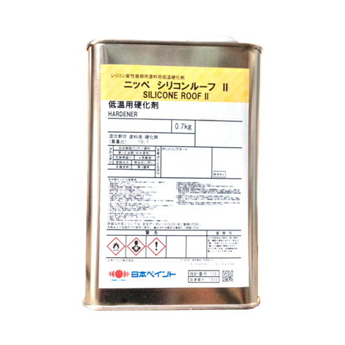1液反応硬化形シリコン変性樹脂屋根用塗料 【ニッペ シリコンルーフ2 低温用硬化剤】0.7kg 日本ペイント株式会社 ■【耐候性が良い2液タイプ】はファインルーフSi ■シリコンルーフ2　その他の色はこちらから！