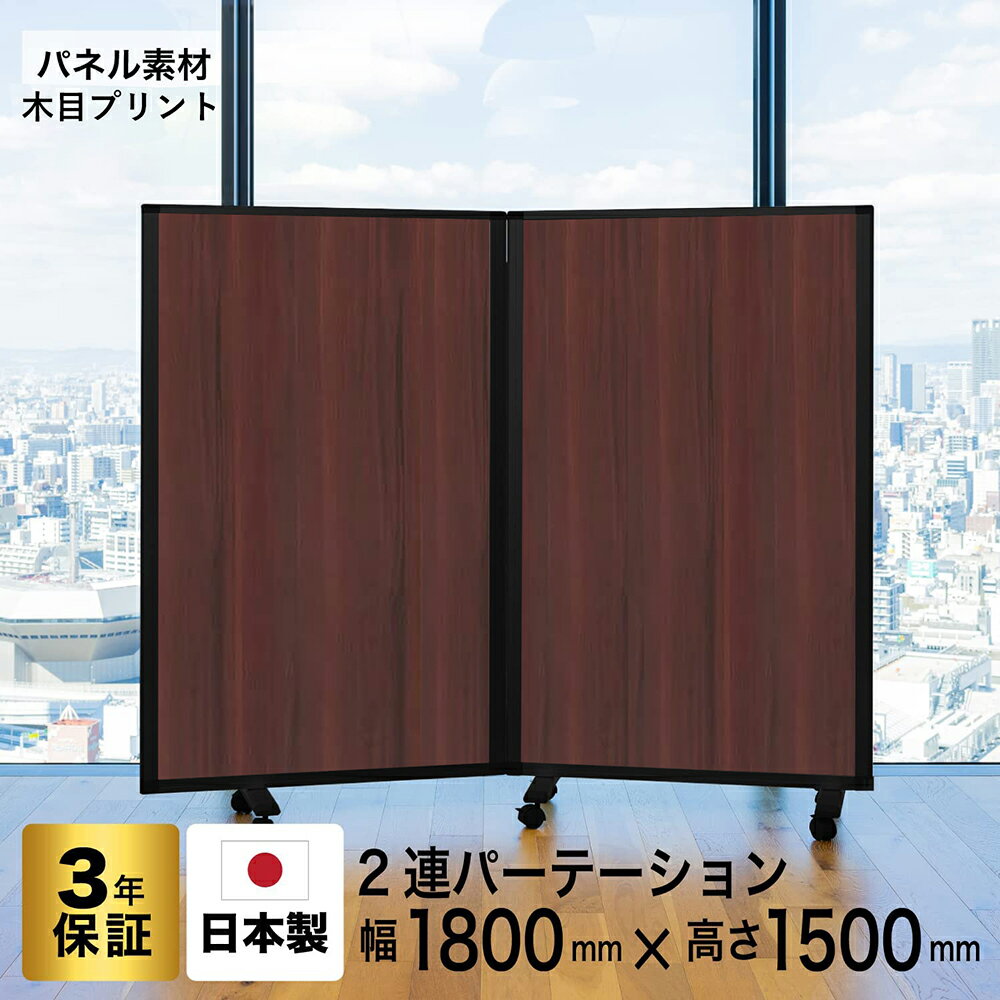 スペック 品　番TP2-1509BNB-MMWW/NNWW カラーナチュラル/ダーク 寸　法幅1801×奥行350×高さ1500mm　有効寸法/巾810×高さ1354mm 重　量8kg/12kg 材　質【木目プリント ダーク/ナチュラル】、...