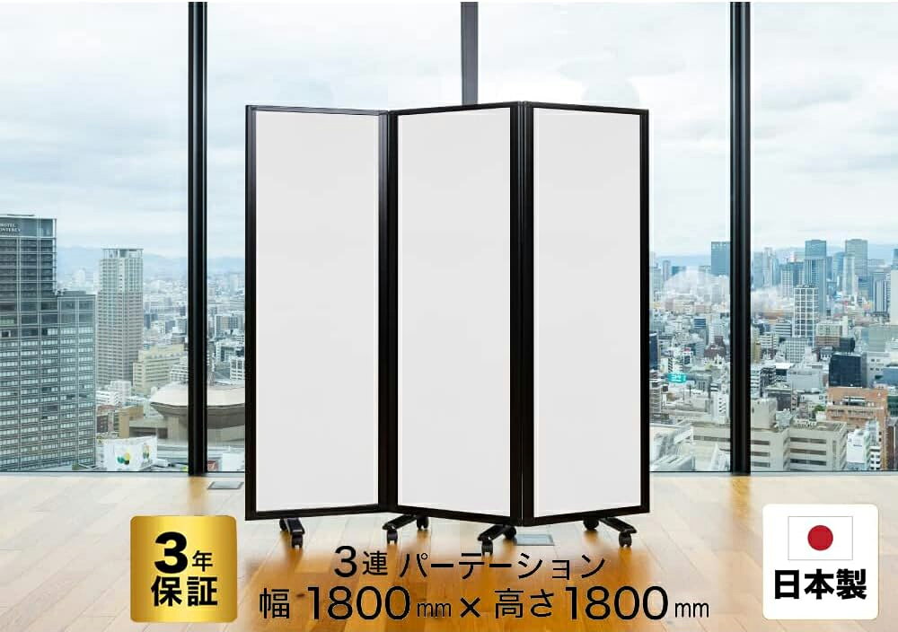 スペック 品　番TP3-1806BNB-EEWW/MM カラーパネル、強化プリントホワイト、ダーク木目/アルミブラック脚 寸　法幅1800mm×奥行350mm×高さ1800mm 重　量12kg 材　質強化プリント（ホワイト/オーク柄ダークブ...