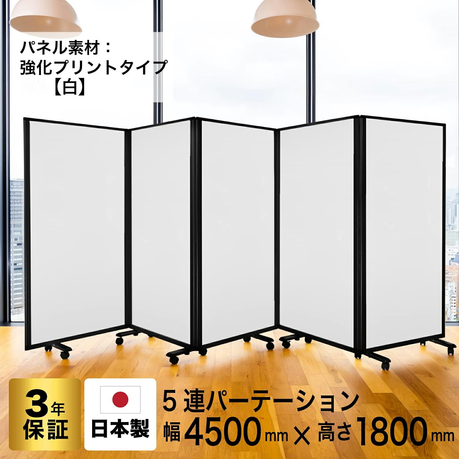 スペック 品　番JP4-1809BNB-EEWW/MM カラーホワイト/木目ダークオーク 寸　法巾3603mm×奥行350mm×高さ1800mm、有効寸法巾810mmx高さ1654mm 重　量26.5kg 材　質表面材/強化プリントMDF（...