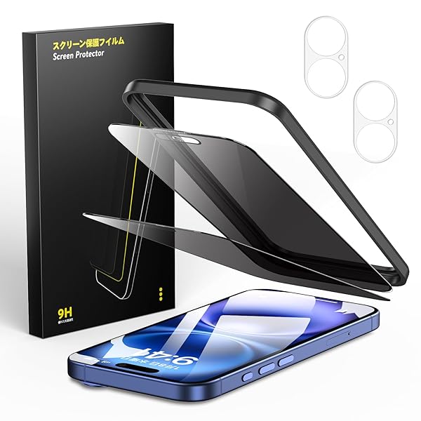 Besecou 360°覗き見防止 ガラスフィルム iPhone 16 用【画期的な技術・28°可視領域】保護フィルム 2枚 + カメラフィルム 2枚 旭硝子素材製 9H硬度 米軍MIL規格 耐衝撃 飛散防止 強化ガラス 全方向ぞき見防止 ...
