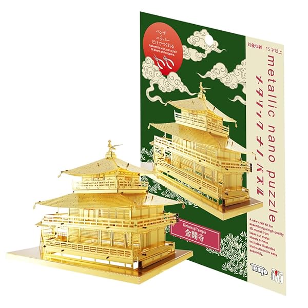 テンヨー(Tenyo) メタリックナノパズル 名城・歴史的建物シリーズ 世界遺産 金閣寺 T-MN-006G ステンレス素材 接着剤不要 暑さ0.2m 超精密レーザー加工 クラフト作品 立体模型 真鍮ブランドテンヨー(Tenyo)色モデルT...