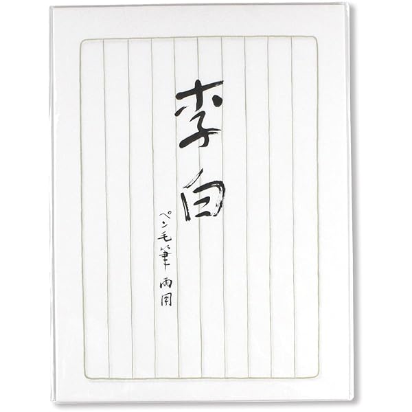 マルアイ 便せん 藤壷 高級箋 李白 ヒ-リ340ブランドMaruai色李白モデルヒ-リ340商品説明※詳細は会社概要ページにてご確認くださいませ。【商品概要】ペン毛筆両用に適した高級和紙を使用した和紙便箋です【サイズ】185x250mm【...