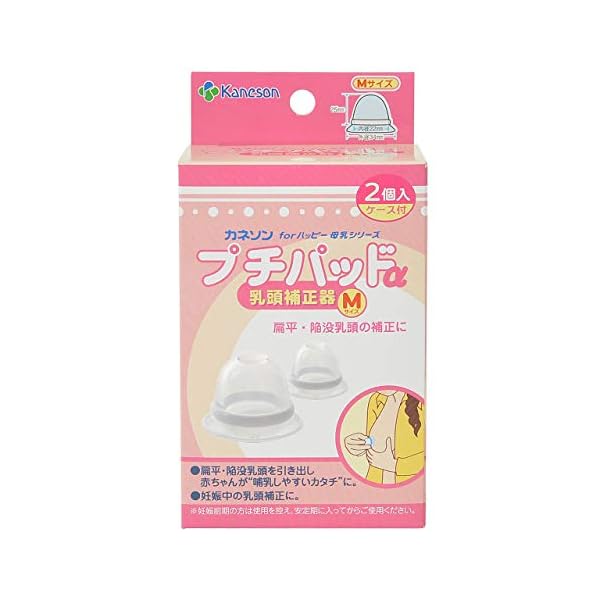 カネソン Kaneson プチパッドα 乳頭補正器 Mサイズ 2枚入(内径22mm)扁平・陥没乳頭をほ乳しやすいカタチにブランドカネソン色Multicolorモデル商品説明※詳細は会社概要ページにてご確認くださいませ。【商品概要】●規格：M...