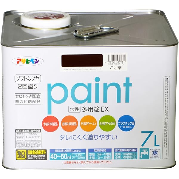 アサヒペン 水性多用途EX 7L こげ茶 塗料 ペンキ 水性 多用途 屋内外用 半ツヤ ソフトなツヤ 低臭 防カビ サビドメ剤配合 タレにくく塗りやすい シックハウス対策品 日本製ブランドアサヒペン(Asahipen)色こげ茶モデル7L こ...