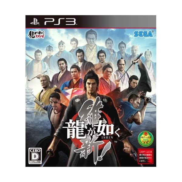 龍が如く 維新! - PS3ブランドセガ色モデルSG_B00F332DHC_US商品説明※詳細は会社概要ページにてご確認くださいませ。【商品概要】斬る・撃つ・殴るのバイオレンスアクション！「龍が如く」オールスターキャスト＆豪華俳優陣で贈る、...