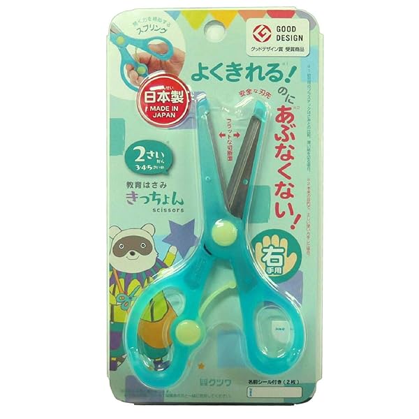 クツワ STAD はさみ きっちょん ミント SS112MTブランドクツワ(Kutsuwa)色ミントモデルSS112MT商品説明※詳細は会社概要ページにてご確認くださいませ。【商品概要】【特徴】はさみを初めて使う子供にも安心安全なカバー付き...