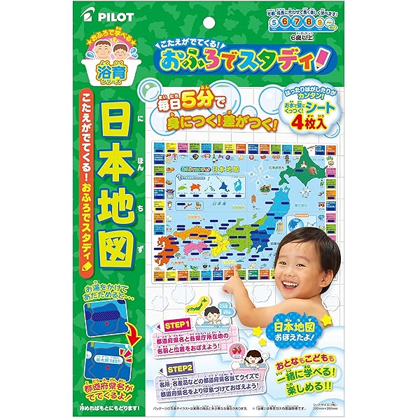 こたえがでてくる! おふろでスタディ 日本地図ブランドパイロットコーポレーション(PILOT CORPORATION)色日本地図モデル商品説明※詳細は会社概要ページにてご確認くださいませ。【商品概要】対象年齢 :6才以上シート4枚梱包サイズ...