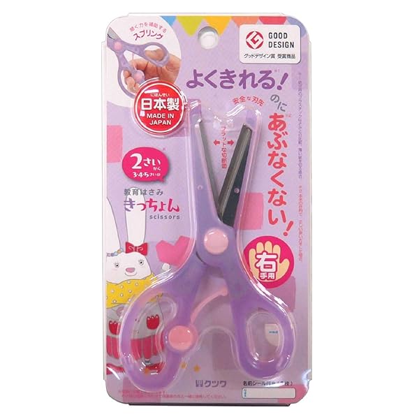 クツワ STAD はさみ きっちょん パープル SS112PUブランドクツワ(Kutsuwa)色パープルモデルSS112PU商品説明※詳細は会社概要ページにてご確認くださいませ。【商品概要】【特徴】はさみを初めて使う子供にも安心安全なカバー...