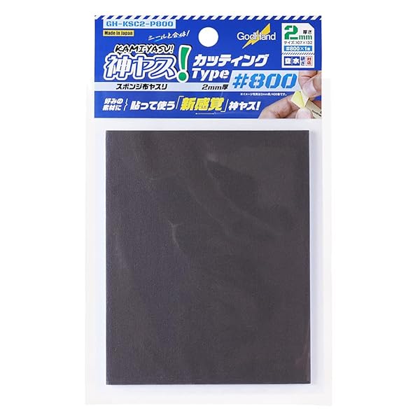 ゴッドハンド(GodHand) 神ヤス! カッティングタイプ プラモデル用工具 スポンジ布ヤスリ(粘着剤付き) 2mm厚 #800 ‎ブルー GH-KSC2-P800ブランドゴッドハンド(GodHand)色ブルーモデルGH-KSC2-P80...