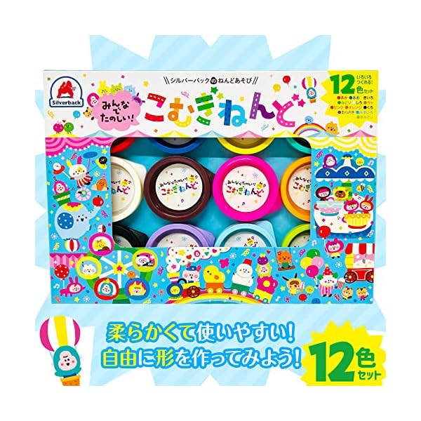 シルバーバック みんなでたのしい こむぎねんど セット 12色｜知育ねんど 幼児 粘土 遊び 想像力 創造力 思考 意欲 知識 カラフル ギフト向けブランドシルバーバック色紫、水色、黄緑、黒、オレンジ、赤、緑、黄色、白、ピンク、青、茶色モデ...