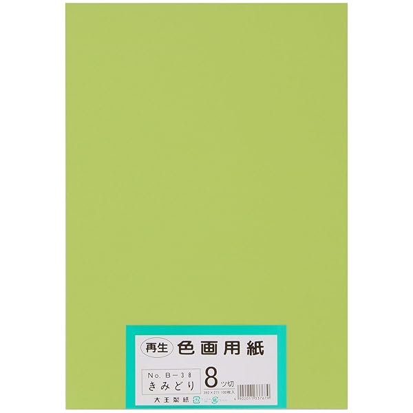 大王製紙 画用紙 再生 色画用紙 八ツ切サイズ 100枚入 きみどり(黄緑)ブランド大王製紙色きみどりモデル2SYB388100商品説明※詳細は会社概要ページにてご確認くださいませ。【商品概要】【サイズ】 八ツ切サイズ：392mmx271m...