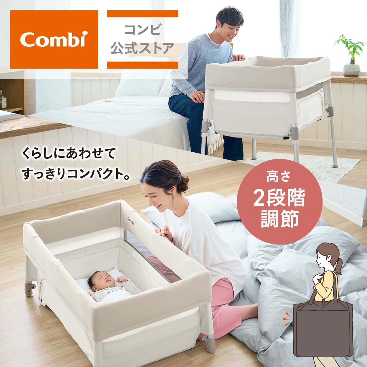 楽天市場】コンビ(ベビーベッド|ベビー用寝具・ベッド 楽天市場】コンビ(ベビーベッド|ベビー用寝具・ベッド