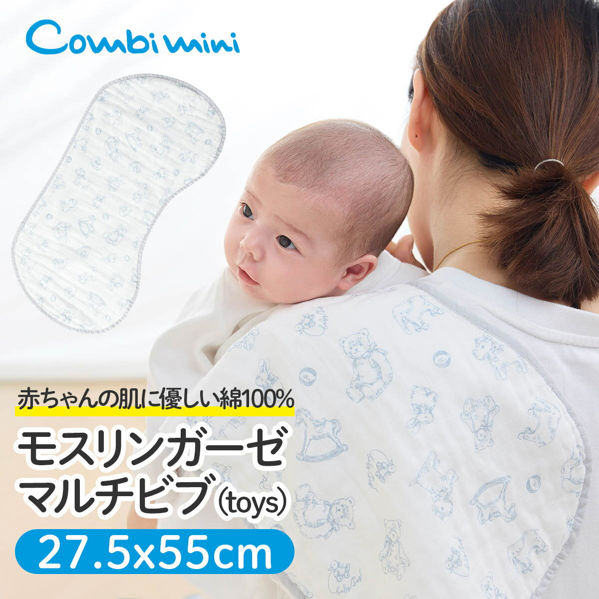 サイズについてフリー総丈27.5cm／幅55cm商品について【素材】モスリンガーゼは綿100%で通気性がよく、赤ちゃんの肌にも優しい素材です。洗濯を繰り返すほどにふっくら柔らかな風合いになります。 【柄】レトロな雰囲気のおもちゃの総柄で、ブ...