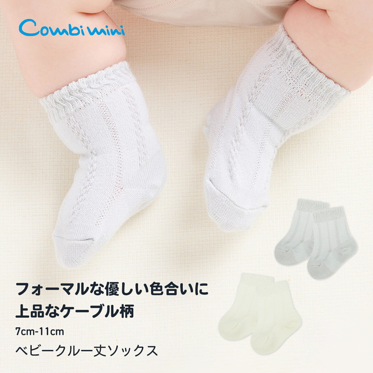 モデル身長：60cm 着用サイズ：7～9 モデル身長：72cm 着用サイズ：9～11 商品について【素材】オールシーズンに着用しても心地よい素材をセレクト 【柄】コーディネートしやすく優しい色合いが特徴のオフホワイトとライトグレーの2色展開...