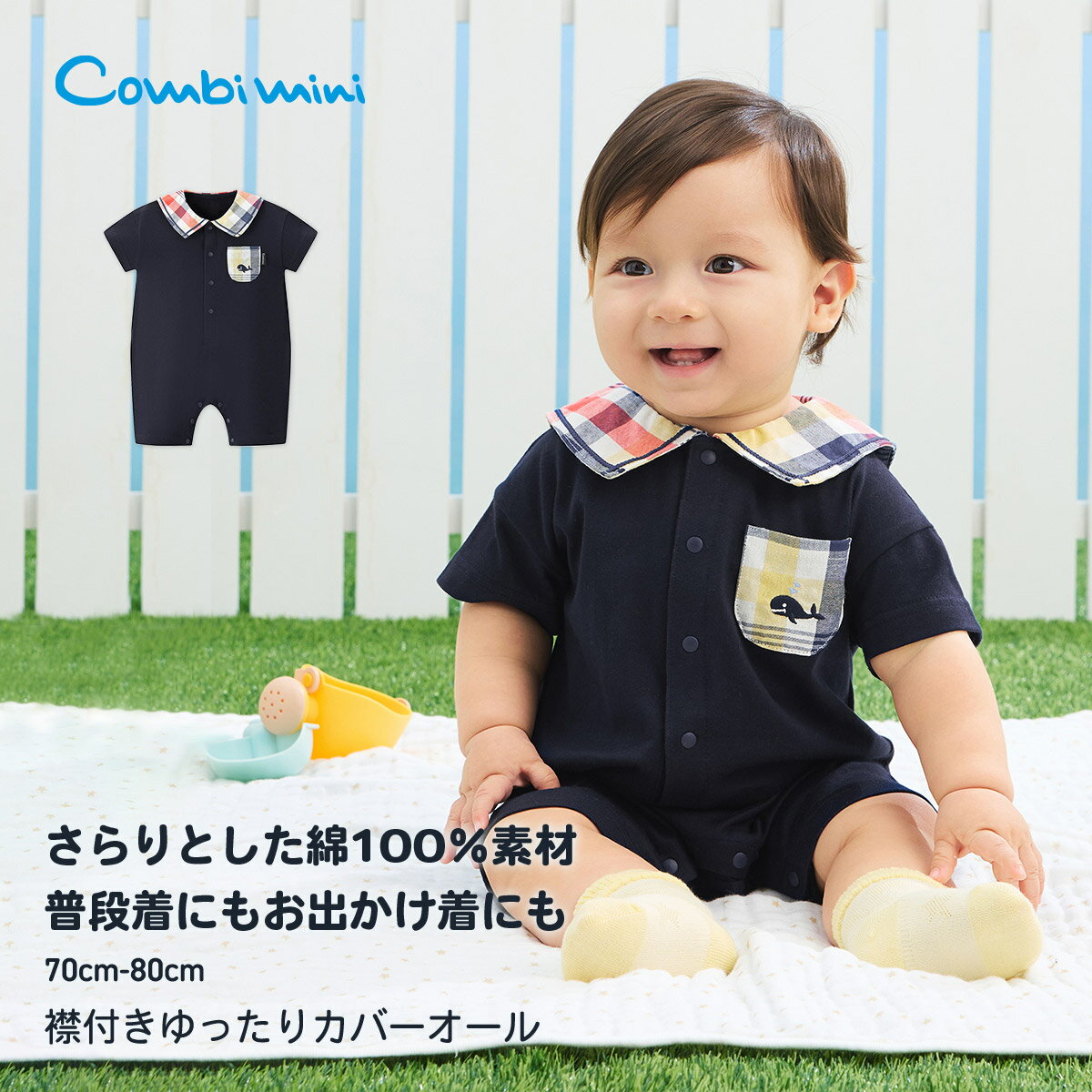 モデル身長：71cm 着用サイズ：70〜80 商品について 【素材】さらりとした肌触りが特長の綿100％天竺素材。ベーシックな定番Tシャツ素材は暑い夏にも最適です。 【カラー】キレイ目で落ち着いた色合いのネイビーをベースにし、トラッドテイス...