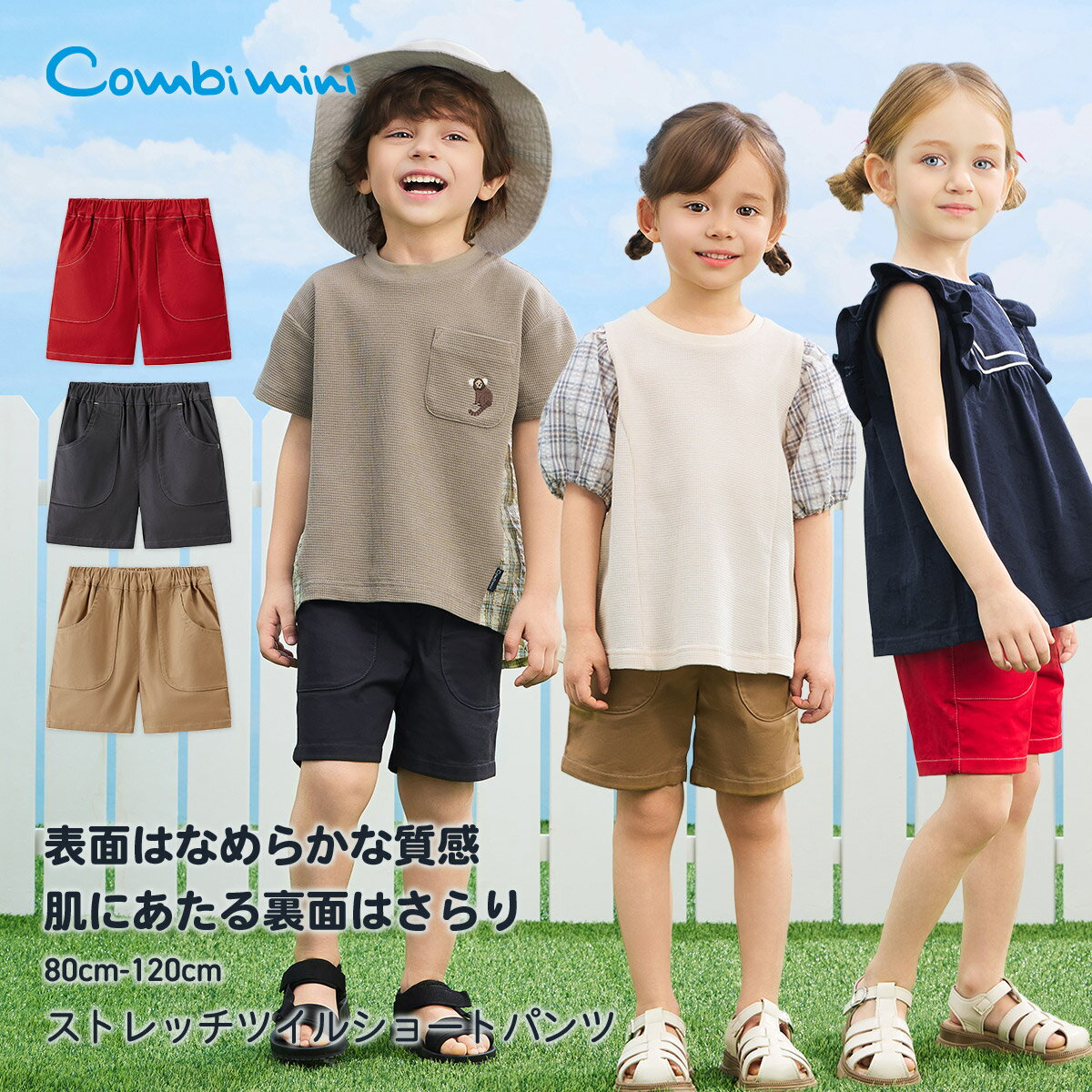 モデル身長：104cm 着用サイズ：100 モデル身長：121cm 着用サイズ：120 モデル身長：104cm 着用サイズ：100 モデル身長：99cm 着用サイズ：100 モデル身長：104cm 着用サイズ：100 商品について 【素材】...