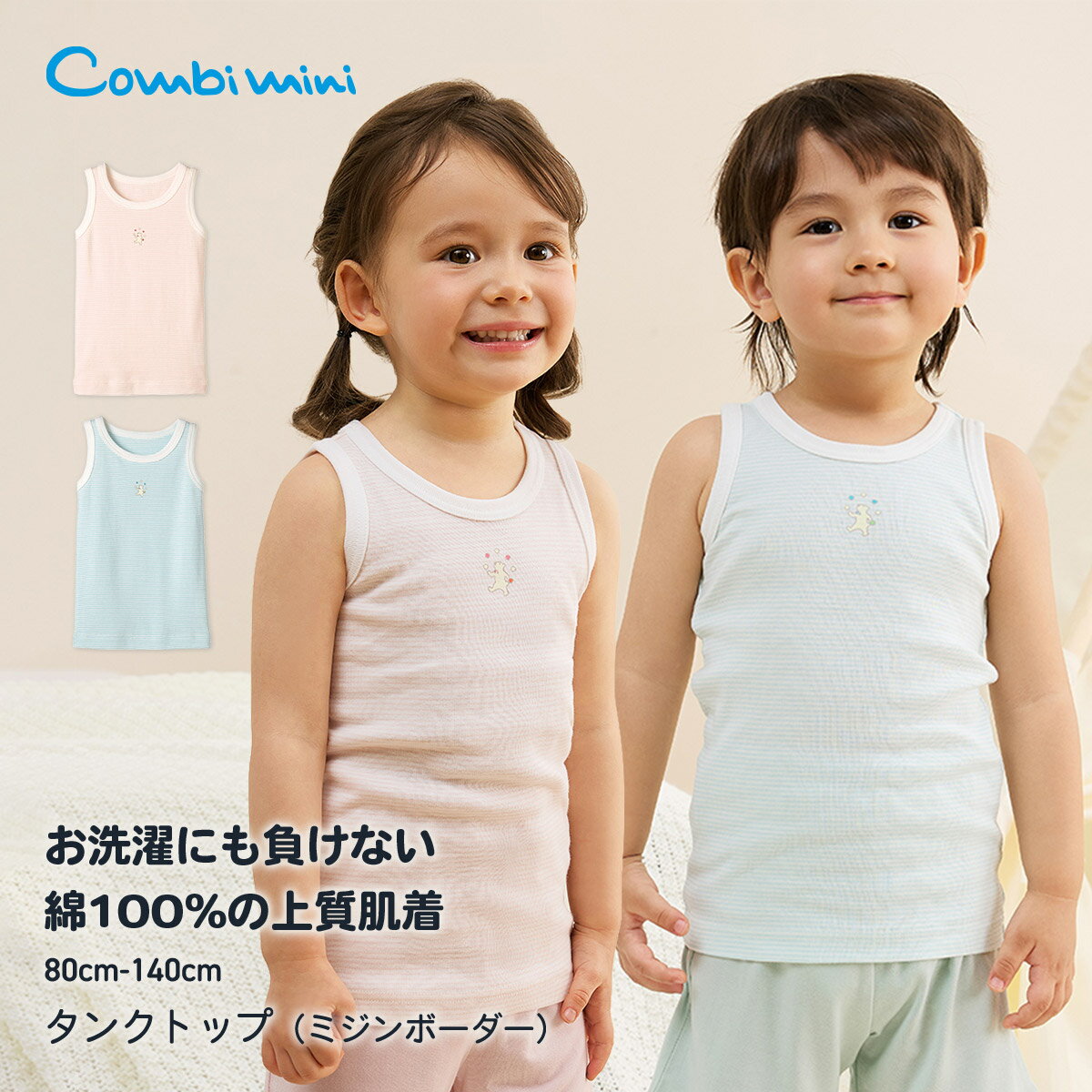 メーカー希望小売価格はメーカーカタログに基づいて掲載していますモデル身長：89cm 着用サイズ：90 モデル身長：91cm 着用サイズ：90 商品について 【素材】伸びがあって動きやすく通気性があり、素肌に心地よい先染め極細ボーダーのフライ...