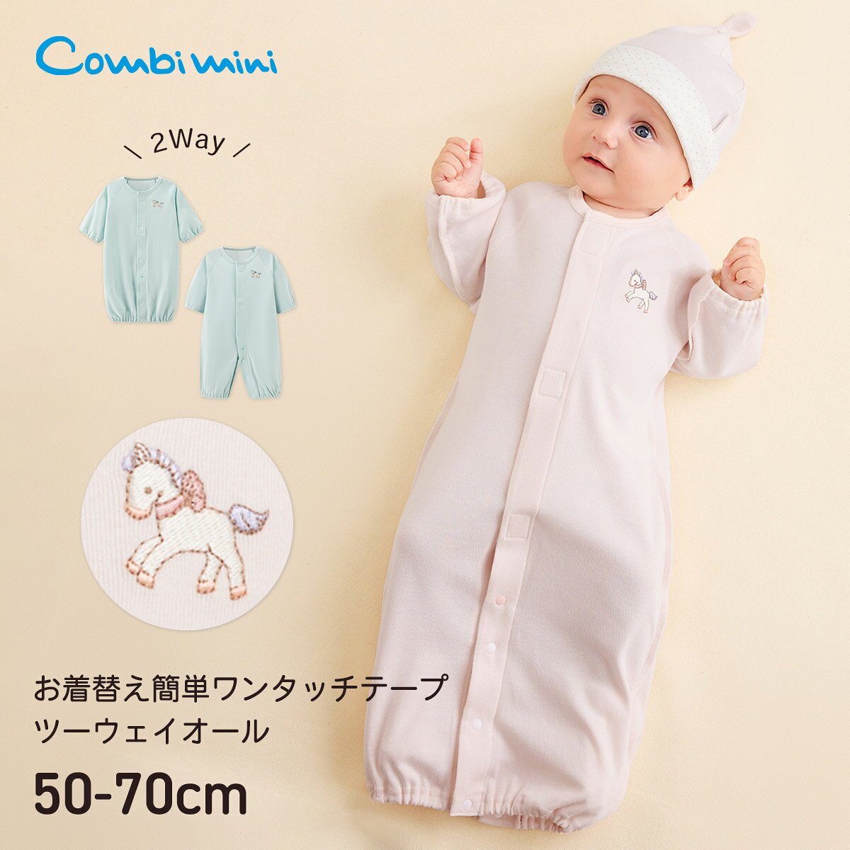 モデル身長：60cm 着用サイズ：50～60 モデル身長：62cm 着用サイズ：50～60 商品について 【素材】毎日洗濯して使うものだから赤ちゃんの着心地も快適になる、伸縮性のあるやわらかなフライス素材を使用しました。 【柄】ベビーらしい...