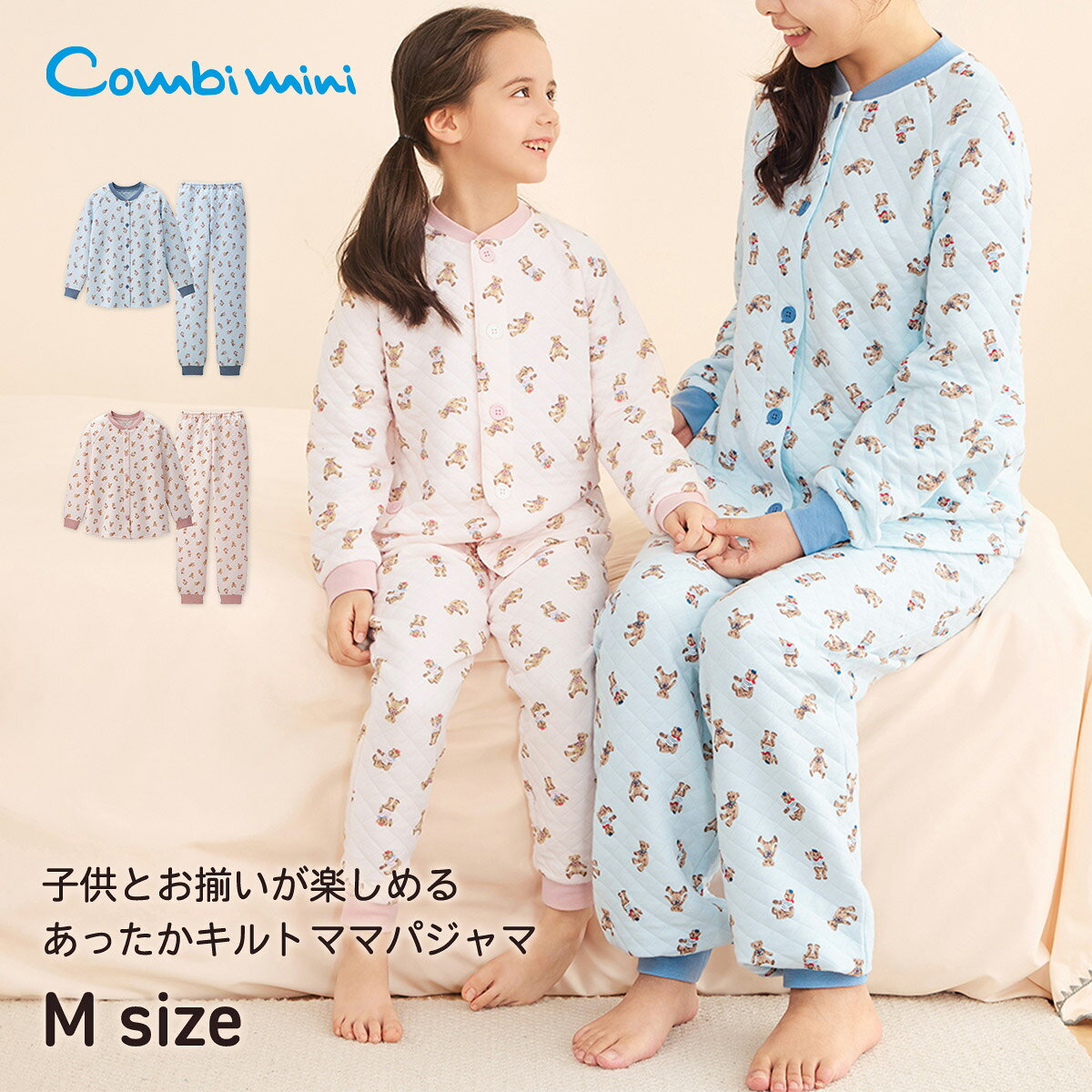 左）モデル身長：120cm 着用サイズ：120 右）モデル身長：168cm 着用サイズ：M 商品について【素材】やわらかくあたたかな素材のニットキルトパジャマ。肌に触れるキルトの両面は綿100％で肌触りがよく、間にふんわりとした中綿をはさん...