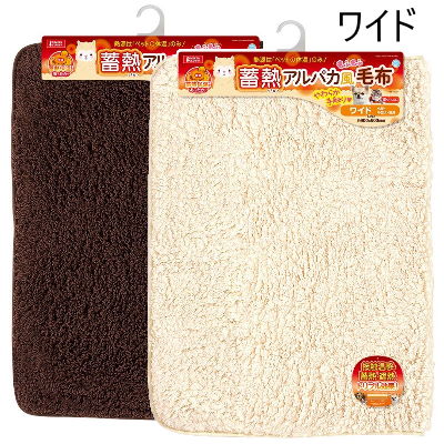 色：チョコ／バニラ　（※色は届いてからのお楽しみ） 内容量：1枚 ワイドサイズ ・接触温感・蓄熱・遮熱のトリプル効果！ ・アルパカみたいなもふもふ手触りで蓄熱保湿生地のあったか毛布。 ・ケージに敷いたり中型犬に最適な大判サイズ。 ・やわらか...