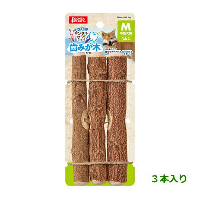 インドの民間療法で用いられ歯ブラシ代わりにも使われているニームの木のおもちゃです。 愛犬が齧ることで歯の健康とお口の臭いをスッキリ！ストレス解消にも！ Mサイズ　中型犬用。 本体サイズ(mm)：約W150xD23xH23 （※天然の木を使用...