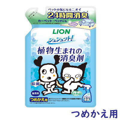 　　その他の 『ライオンお掃除用品』は、 こちら シュシュット！ 植物生まれの消臭剤(＊植物性消臭・除菌成分配合。)　 無香料　 ペットにやさしい消臭剤でシュシュット！解決!! お部屋に漂うペットのニオイは、布製品に吸収・蓄積されています。...