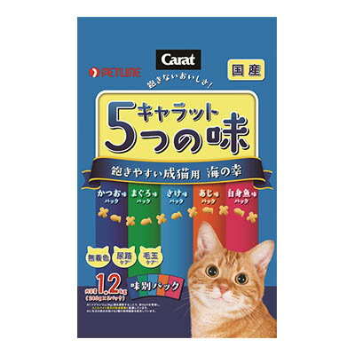 【楽しみたい成猫用海の幸　お肉プラス】はこちら 飽きやすい成猫用　海の幸 ●味別5パック入り（小分け分包） ●着色料・香料不使用 ●尿路ケア ●毛玉ケア 「キャラット 5つの味　飽きやすい成猫用　海の幸」は、かつお味、まぐろ味、さけ味、あじ...