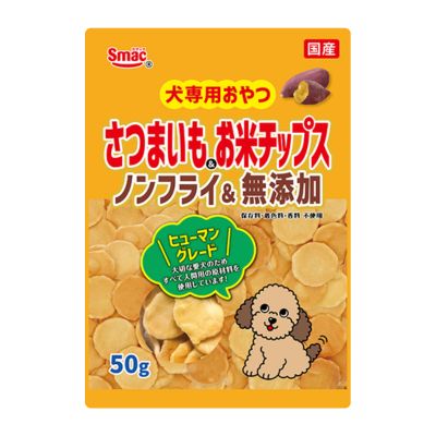 スマック　さつまいも＆お米チップス　50g 大切な愛犬のために全て食品用（ヒューマングレード）の原材料を使用した犬専用おやつ「さつまいも＆お米チップス」です。 「愛犬に自分と同じ美味しいおやつを」の声にお応えし、愛犬が大好きなさつまいもをノ...