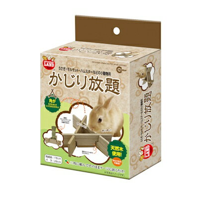 ●うさぎ・モルモットなどの小動物の歯の伸びすぎ防止やストレス発散用のおもちゃです。 ●かじってチモシーのスタンドとしても使用できます。 ●カドがたくさんあって齧りやすい。 容量：3セット 重量：（約）90g 商品サイズ(mm)：（約）W11...