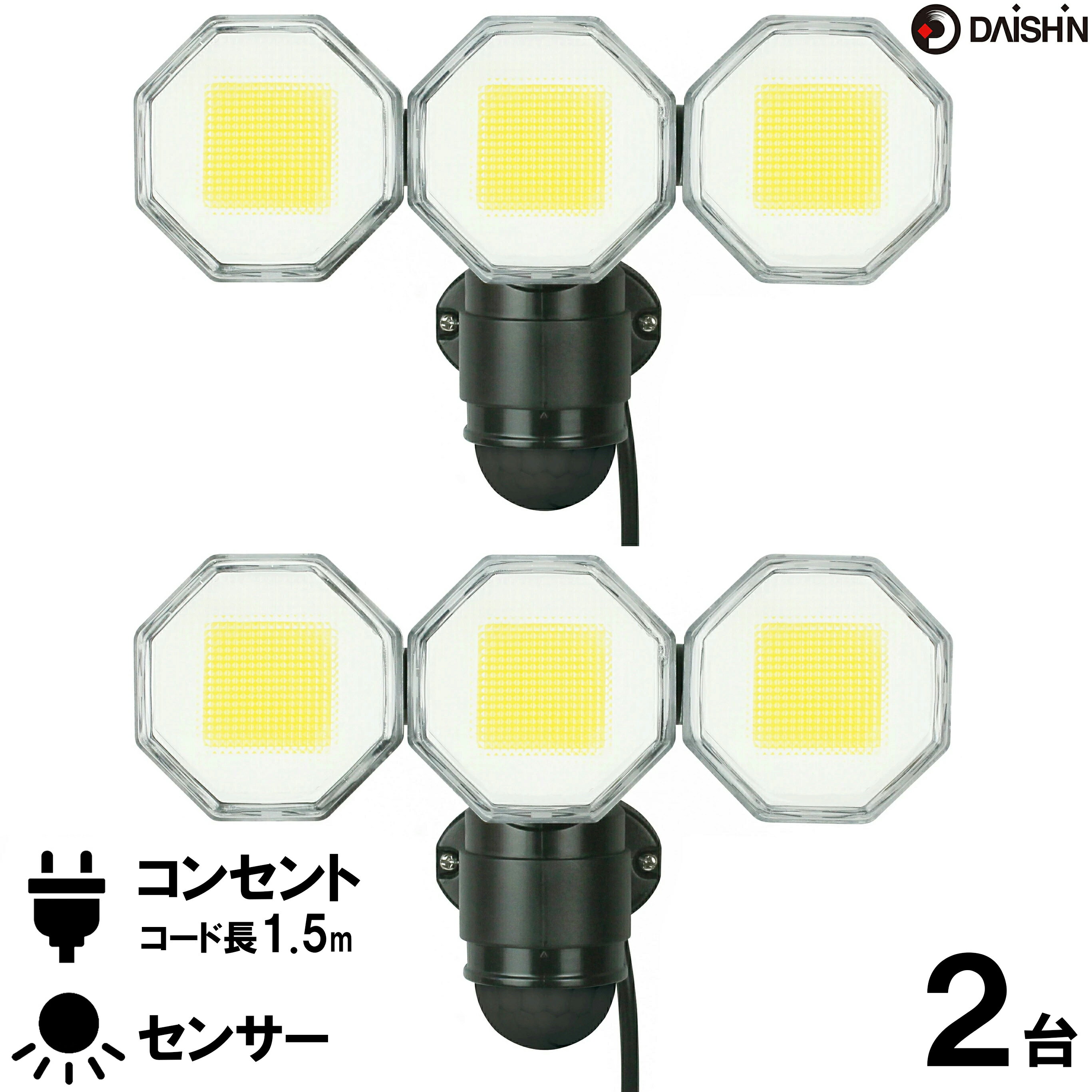 ●店舗園芸担当者コメント● 「大進のセンサーライトは、庭先や玄関、ガレージなどの防犯対策に最適！ 明るさが抜群で、夜間に周囲をしっかり照らします。 取り付けが簡単で、電気代もかからないので非常にエコです！」 「節電と防犯を同時に！大進 セン...