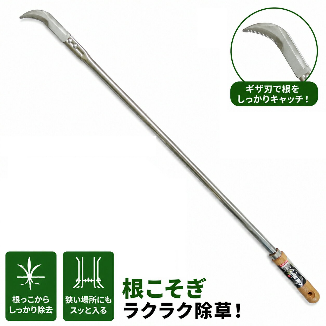 ●店舗園芸担当者コメント● 「この万能鎌は、草刈りや草取り作業が非常に楽になるアイテムです。 ステンレス製でサビに強く、耐久性も抜群。 また、軽量で使いやすく、長柄で立ったままで作業できるので、 腰への負担も軽減されて長時間使っても疲れにく...
