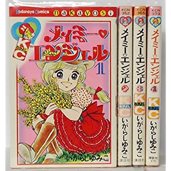 【中古】メイミー・エンジェル 1~4巻(講談社コミックスなかよし) [ コミックセット]【メーカー名】【メーカー型番】【ブランド名】商品画像はイメージです。中古という特性上、使用に影響ない程度の使用感・経年劣化（傷、汚れなど）がある場合がご...