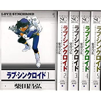 【中古】愛蔵版 ラブ・シンクロイド 1~最新巻 [ コミックセット]【メーカー名】メディアファクトリー【メーカー型番】【ブランド名】商品画像はイメージです。中古という特性上、使用に影響ない程度の使用感・経年劣化（傷、汚れなど）がある場合がご...