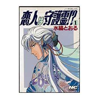 【中古】恋人は守護霊!? 全10巻完結 [ コミックセット]【メーカー名】学習研究社【メーカー型番】【ブランド名】商品画像はイメージです。中古という特性上、使用に影響ない程度の使用感・経年劣化（傷、汚れなど）がある場合がございます。また、中...