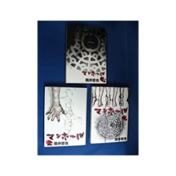 【中古】マンホール 全3巻完結(ヤングガンガンコミックス) [コミックセット]【メーカー名】スクウェア・エニックス【メーカー型番】【ブランド名】【商品説明】【中古】マンホール 全3巻完結(ヤングガンガンコミックス) [コミックセット]・中古...