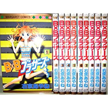 【中古】B×Bブラザーズ 全10巻完結 [ コミックセット]【メーカー名】集英社【メーカー型番】【ブランド名】商品画像はイメージです。中古という特性上、使用に影響ない程度の使用感・経年劣化（傷、汚れなど）がある場合がございます。また、中古品...