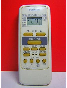 【中古】東芝 エアコンリモコン WH-D6B【メーカー名】東芝【メーカー型番】WH-D6B【ブランド名】東芝(TOSHIBA)商品画像はイメージです。中古という特性上、使用に影響ない程度の使用感・経年劣化（傷、汚れなど）がある場合がございま...