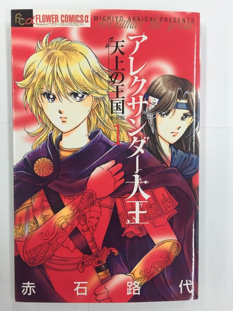 ご来店ありがとうございます。昭和・平成のCD、DVD、家電、音響機器など希少な商品も多数そろえています。レコード、楽器の取り扱いはございません。掲載していない商品もお探しいたします。映像商品にはタイトル最後に[DVD]、[Blu-ray]と...