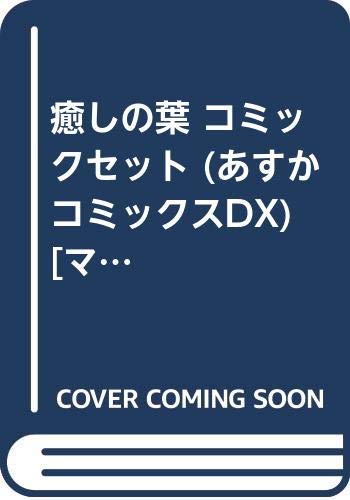 ご来店ありがとうございます。昭和・平成のCD、DVD、家電、音響機器など希少な商品も多数そろえています。レコード、楽器の取り扱いはございません。掲載していない商品もお探しいたします。映像商品にはタイトル最後に[DVD]、[Blu-ray]と...