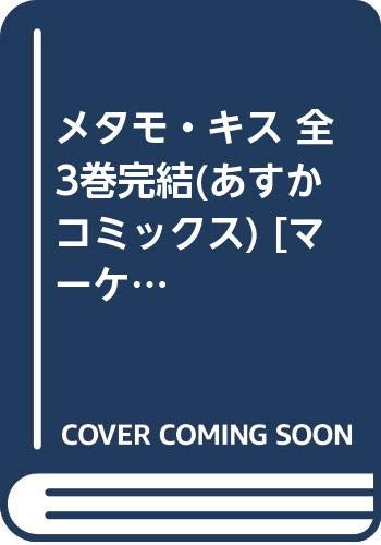 ご来店ありがとうございます。昭和・平成のCD、DVD、家電、音響機器など希少な商品も多数そろえています。レコード、楽器の取り扱いはございません。掲載していない商品もお探しいたします。映像商品にはタイトル最後に[DVD]、[Blu-ray]と...