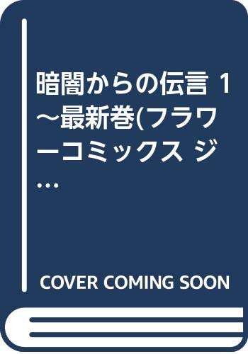 ご来店ありがとうございます。昭和・平成のCD、DVD、家電、音響機器など希少な商品も多数そろえています。レコード、楽器の取り扱いはございません。掲載していない商品もお探しいたします。映像商品にはタイトル最後に[DVD]、[Blu-ray]と...