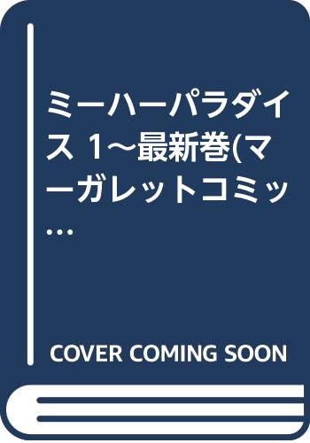 ご来店ありがとうございます。昭和・平成のCD、DVD、家電、音響機器など希少な商品も多数そろえています。レコード、楽器の取り扱いはございません。掲載していない商品もお探しいたします。映像商品にはタイトル最後に[DVD]、[Blu-ray]と...