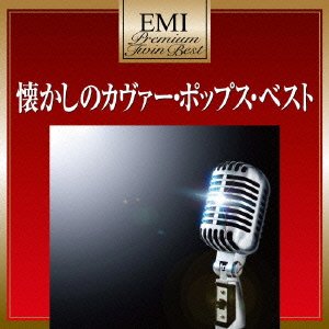 【中古】プレミアム・ツイン・ベスト 懐かしのオールディーズ・ベスト【メーカー名】EMIミュージックジャパン【メーカー型番】【ブランド名】ユニバーサル ミュージック (e)商品画像はイメージです。中古という特性上、使用に影響ない程度の使用感・...