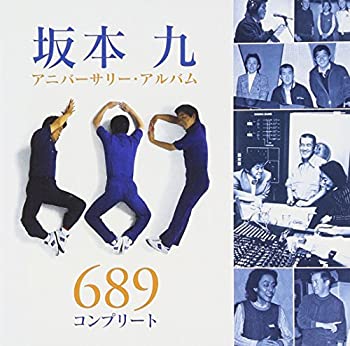 【中古】坂本九アニバーサリー・ベスト~689コンプリート【メーカー名】EMIミュージックジャパン【メーカー型番】【ブランド名】ユニバーサル ミュージック (e)商品画像はイメージです。中古という特性上、使用に影響ない程度の使用感・経年劣化（...