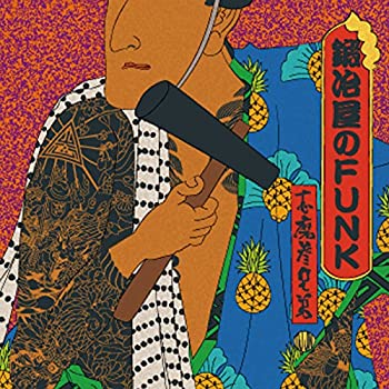 【中古】鍛冶屋のFUNK【メーカー名】インディーズレーベル【メーカー型番】【ブランド名】6j1m Records商品画像はイメージです。中古という特性上、使用に影響ない程度の使用感・経年劣化（傷、汚れなど）がある場合がございます。また、中古...